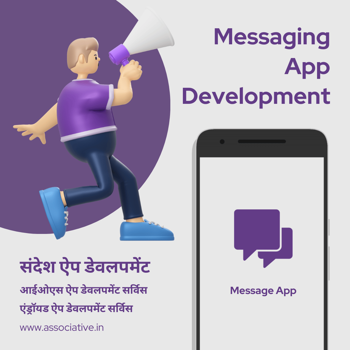 Messaging App Development Associative