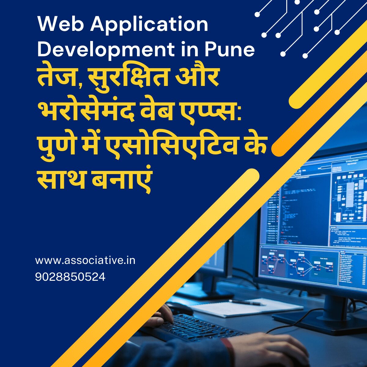 Web Application Development in Pune Associative